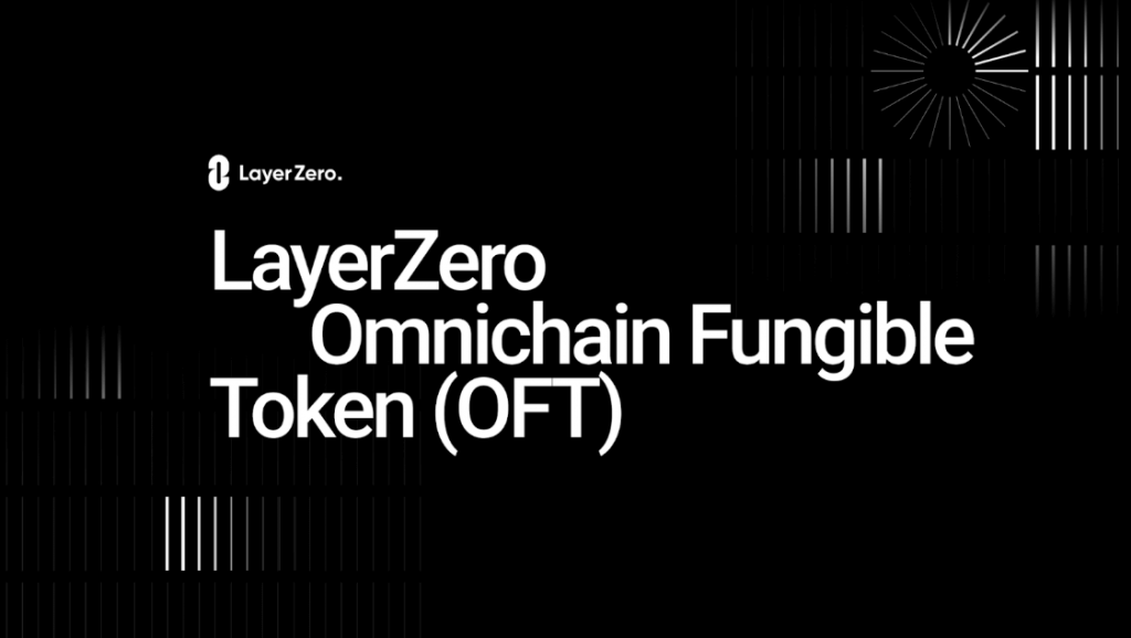 ブロックチェーン相互運用性プロトコル「LayerZero」とは